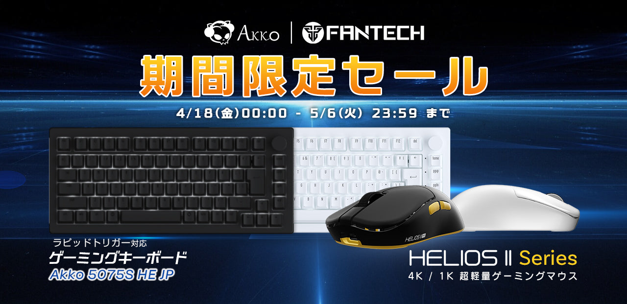 Akko 5075S HE JP ゲーミングキーボード Fantechゲーミングマウス 期間限定セール – kitcut plus ・オンラインストア