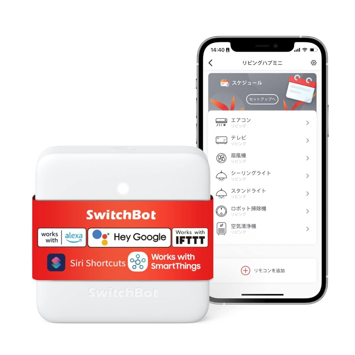 SwitchBot ハブミニ HubMini スマートリモコン IoT 家電を遠隔操作 ホワイト – kitcut plus ・オンラインストア
