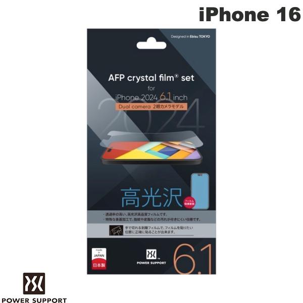 PowerSupport iPhone 16 シリーズ 保護フィルム – kitcut plus ・オンラインストア