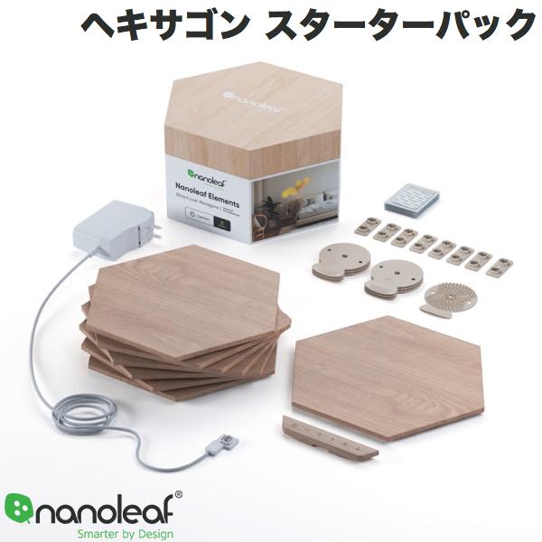 Nanoleaf Elements ヘキサゴン スターターパック 7枚入り – kitcut plus ・オンラインストア