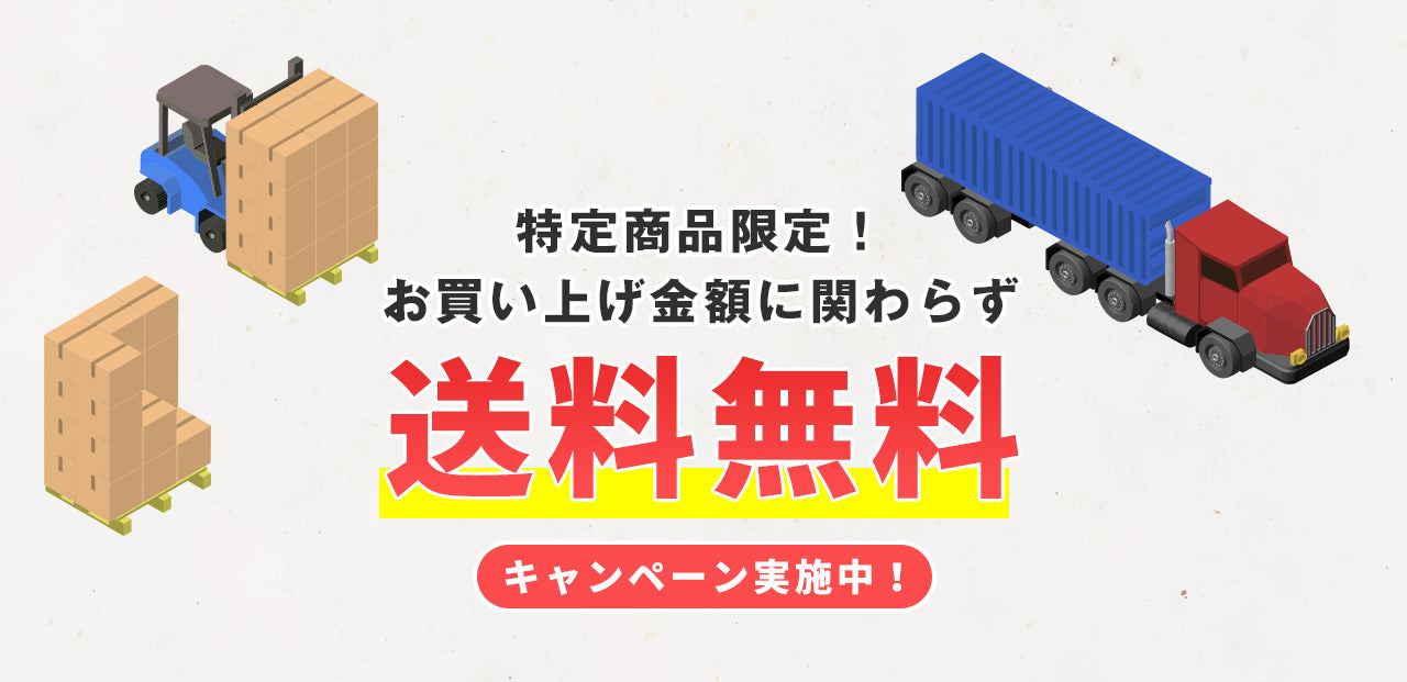 1万円未満でも送料無料 – kitcut plus ・オンラインストア