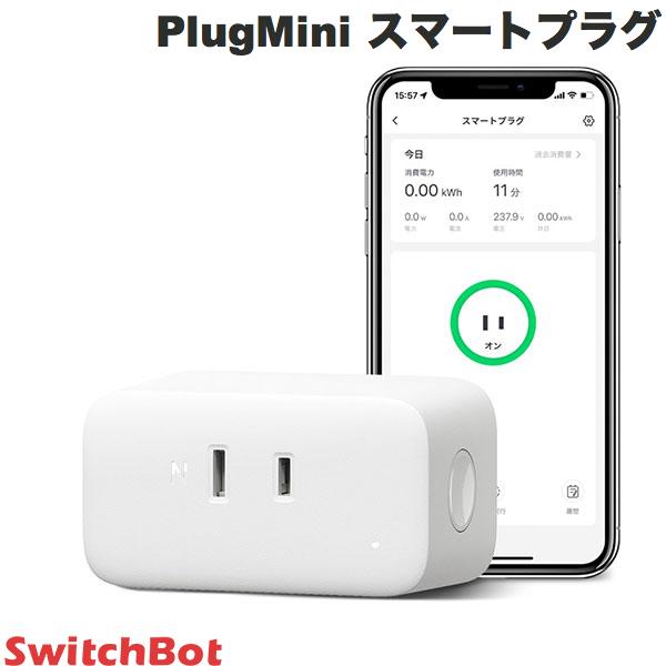 SwitchBot PlugMini スマートプラグ IoT 遠隔操作 – kitcut plus ・オンラインストア