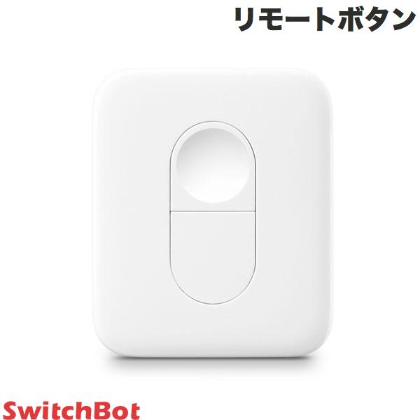 SwitchBot リモートボタン 家電コントロール Bluetooth 簡単操作 ワンタッチ 壁付け – kitcut plus ・オンラインストア